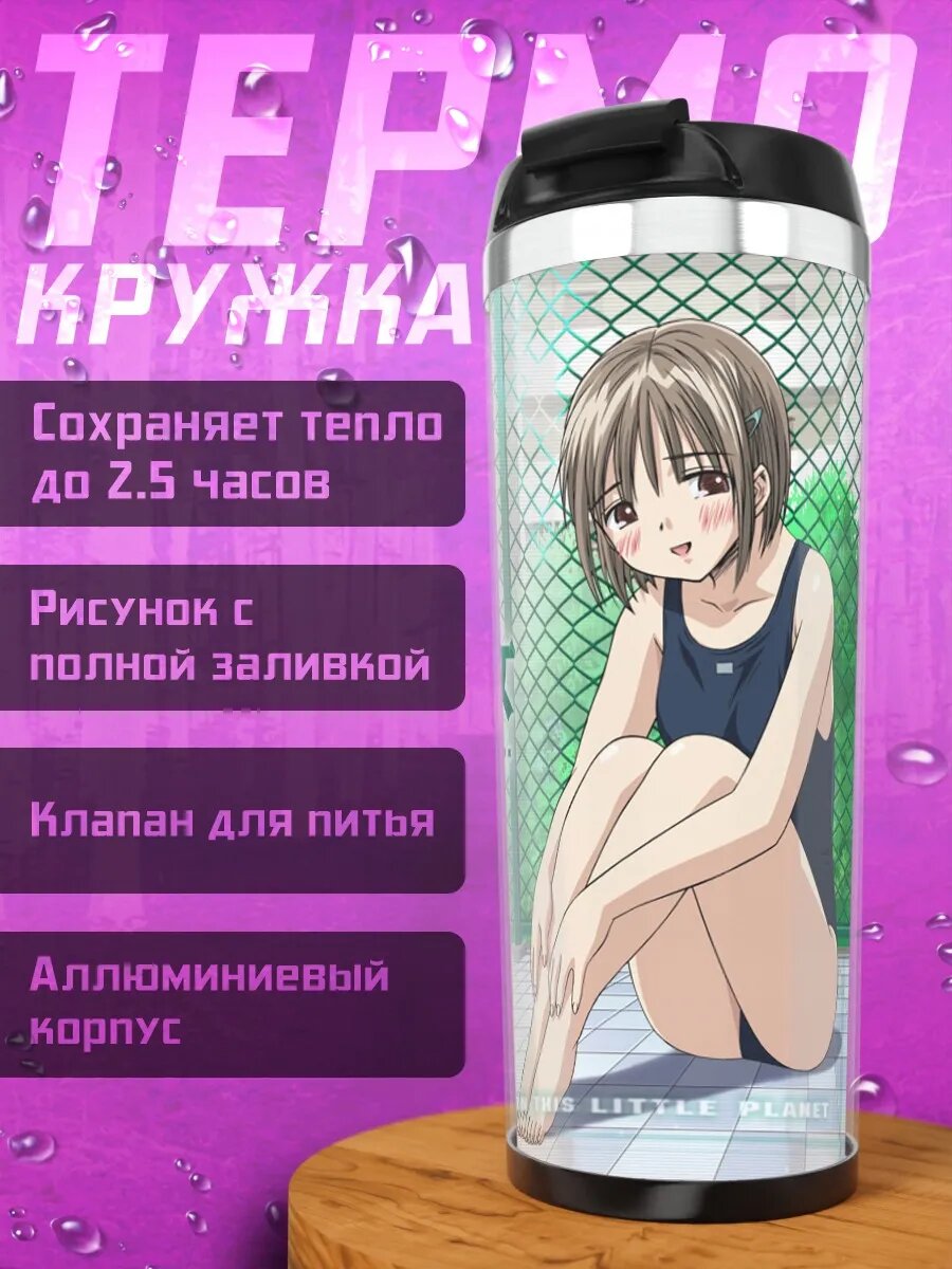 Термокружка Тиса в сетке