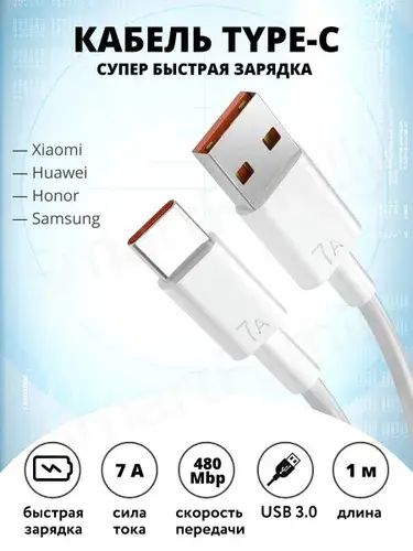 Кабель для мобильных устройств USB 3.0 Type-A/USB Type-C, 1 м, белый-