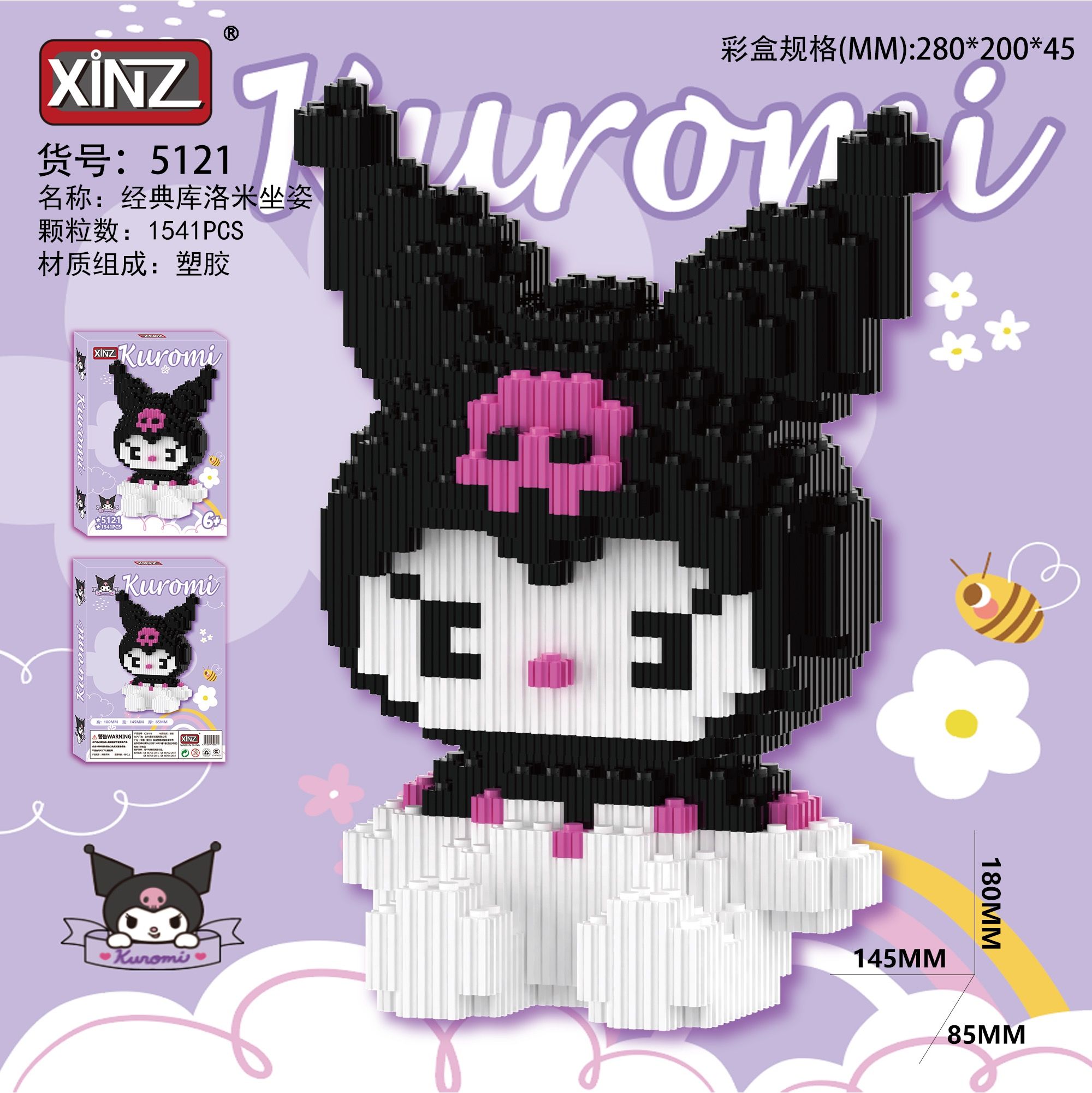 3D Конструктор Куроми / Sanrio / 1541 деталь