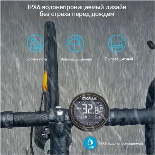 Беспроводной GPS Велокомпьютер Cycplus M2, 19 функций
