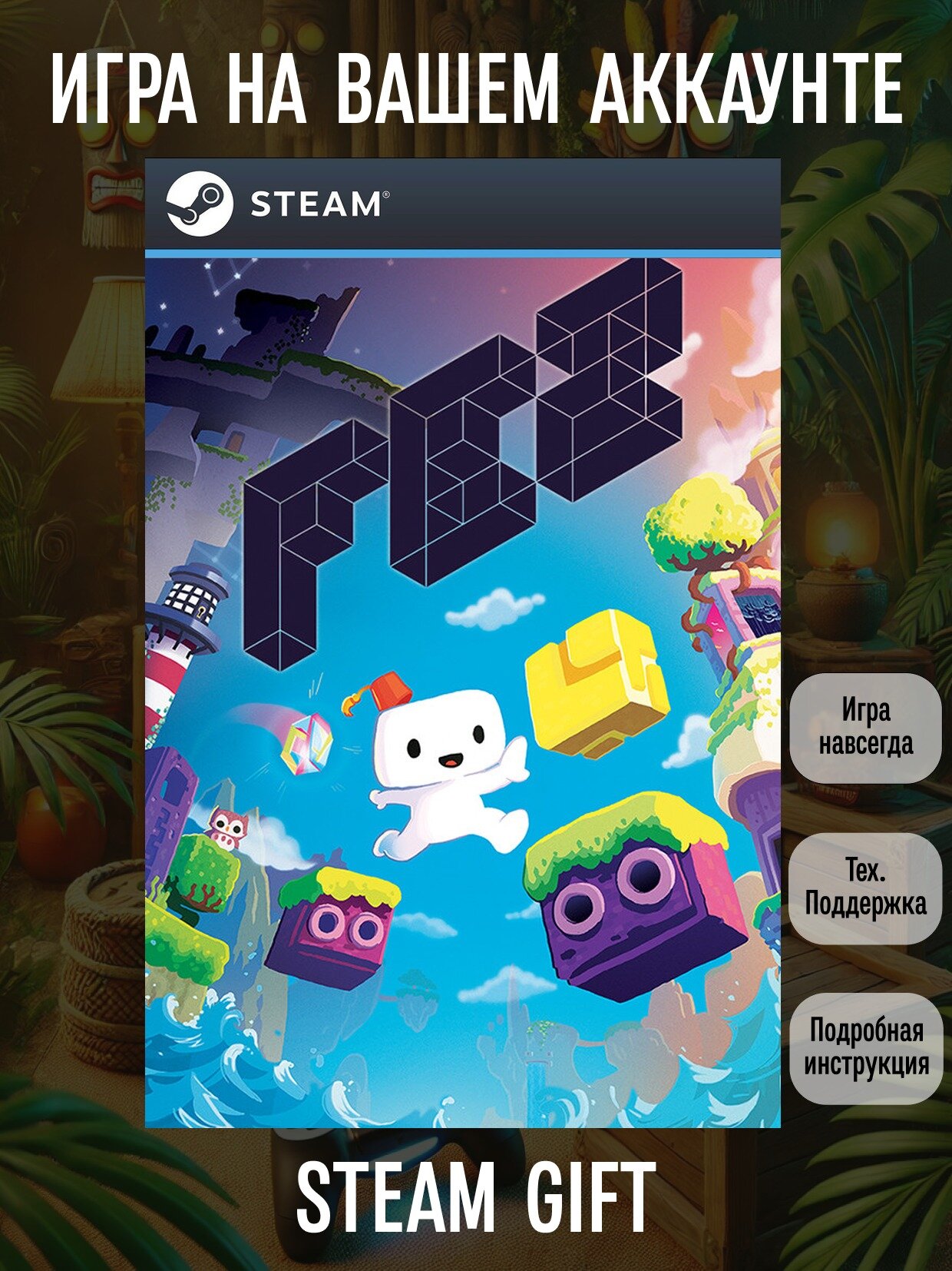 FEZ | Steam (PC) | Инди | Цифровая версия