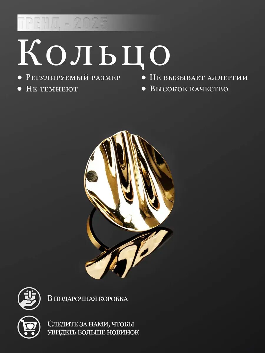 Кольцо