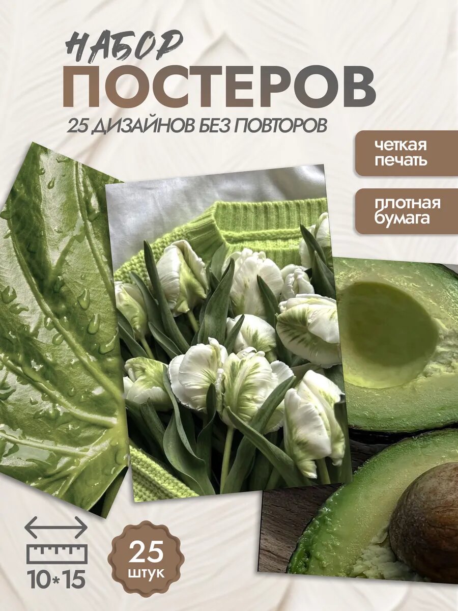 Dill Green зеленые постеры Укропный зеленый эстетика
