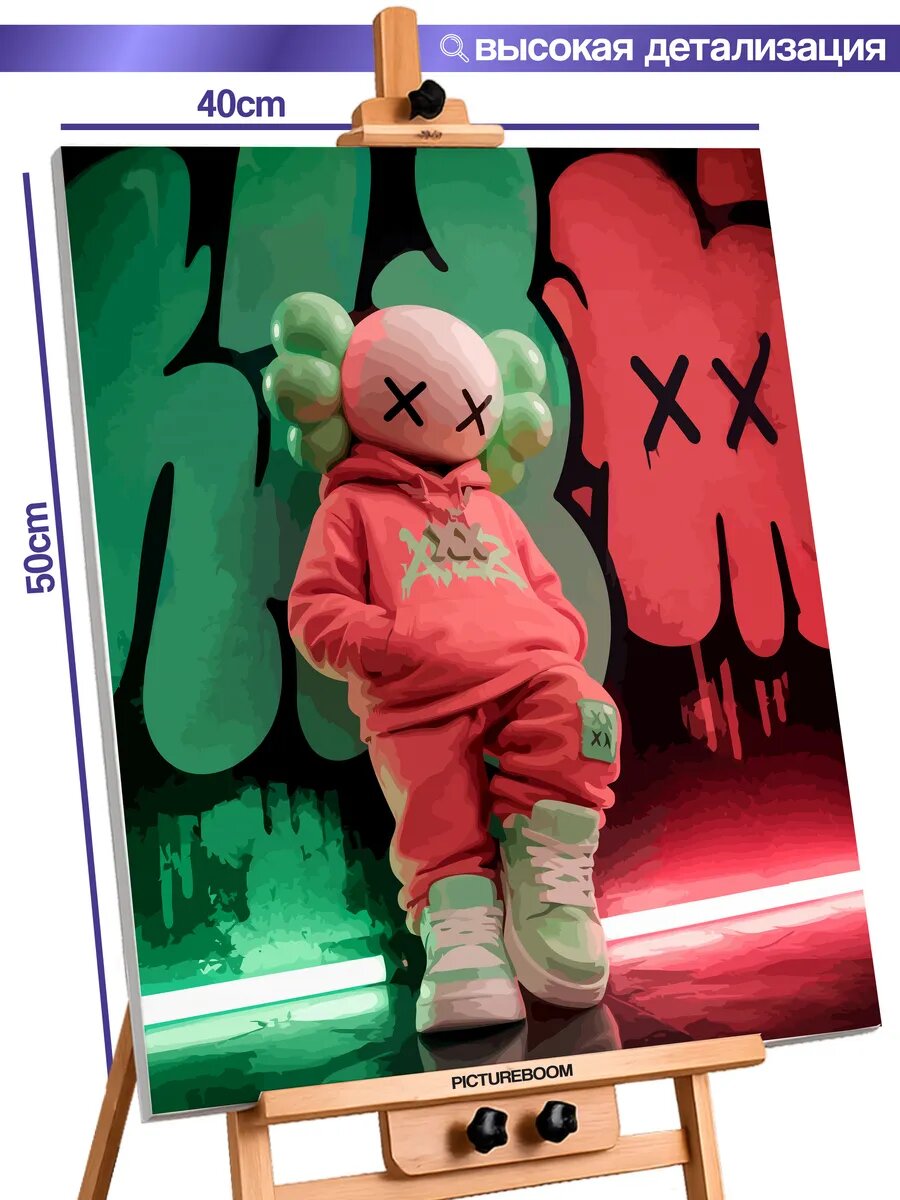 Картина по номерам 40x50 Kaws стрит-стайл