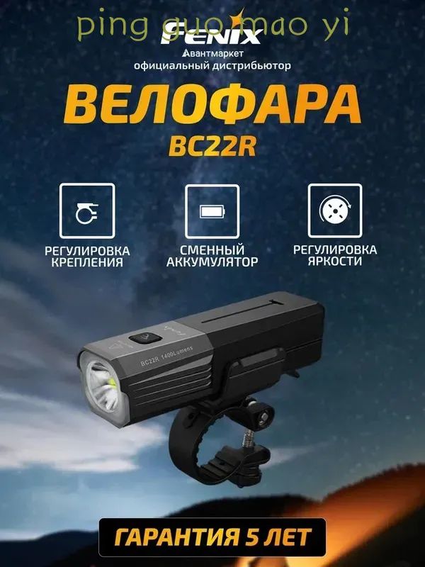 Фонарь для велосипеда