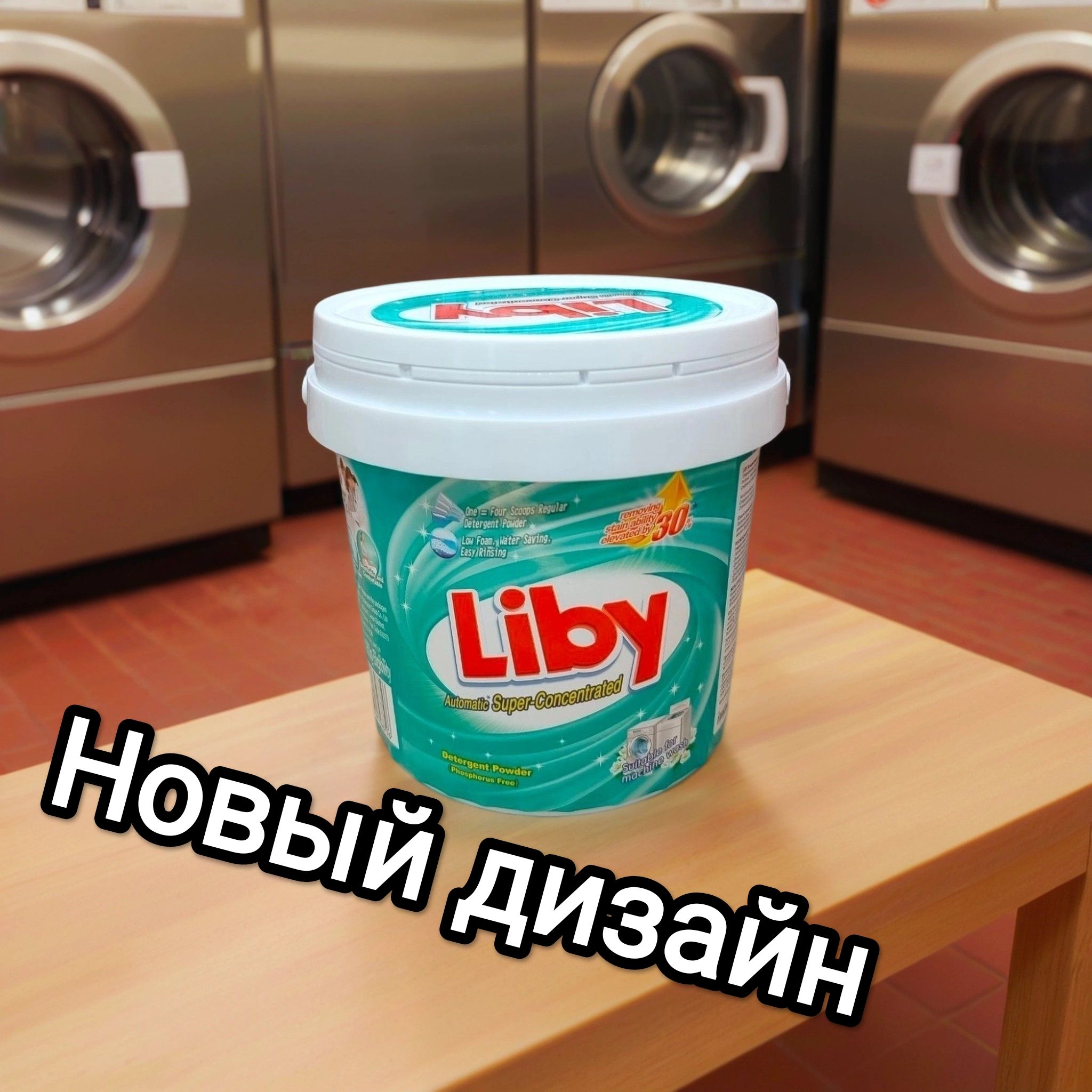 Liby Стиральный порошок Супер-концентрат в банке, 900гр