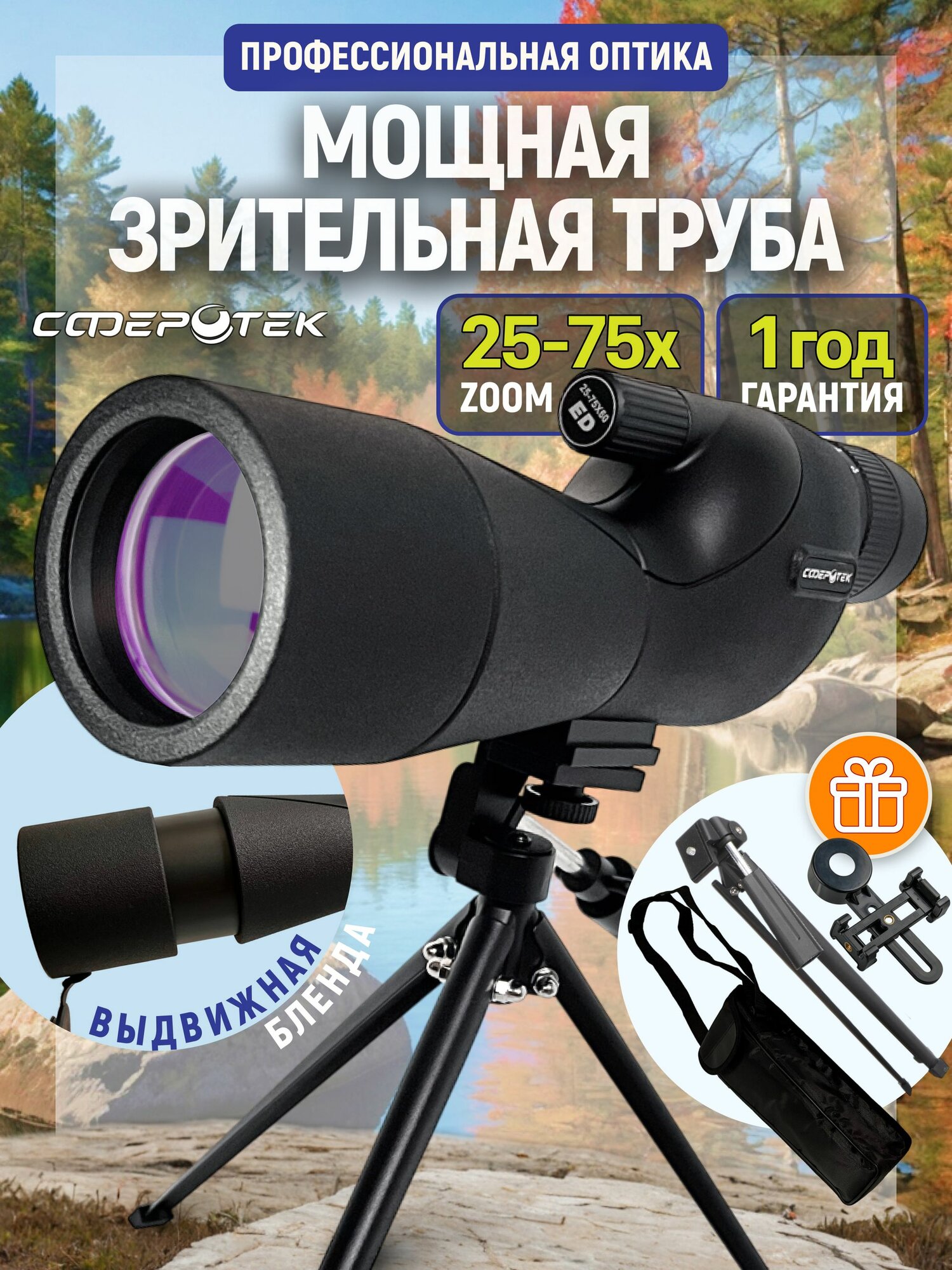Подзорная труба мощная, монокуляр профессиональный, зрительная труба