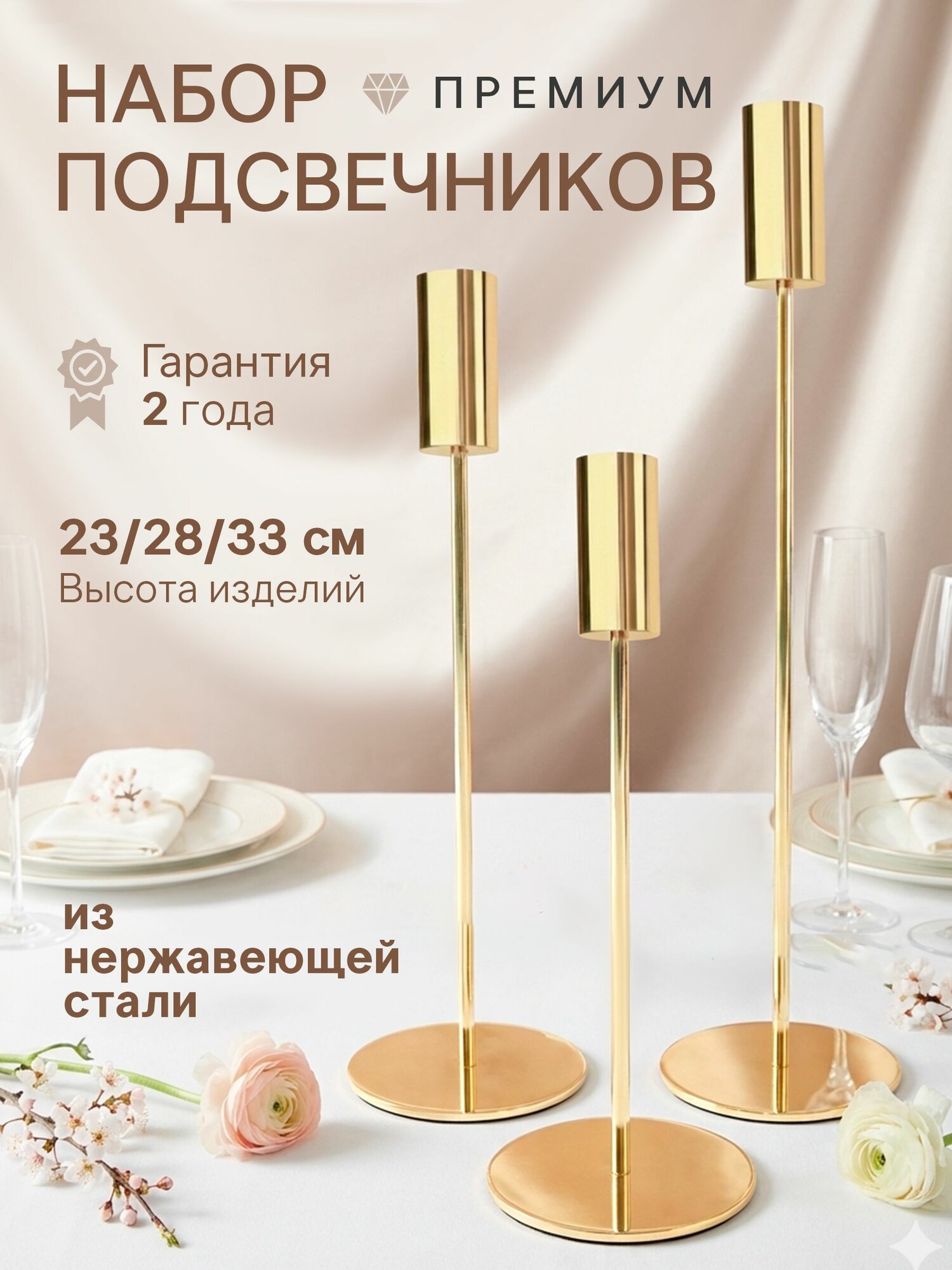 Подсвечники для свечей, комплект золотой металлический, набор подсвечников золото