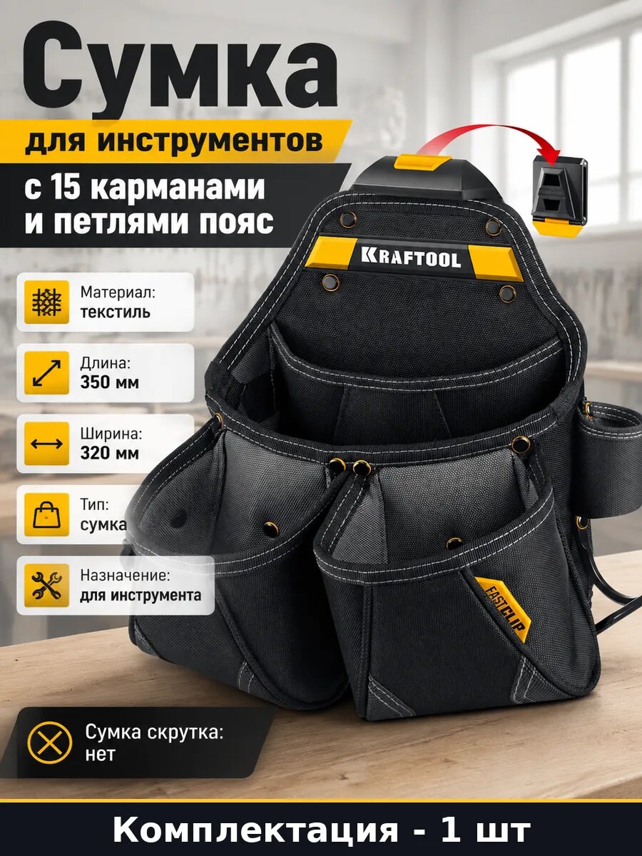 Сумка для инструментов с 15 карманами и петлями пояс