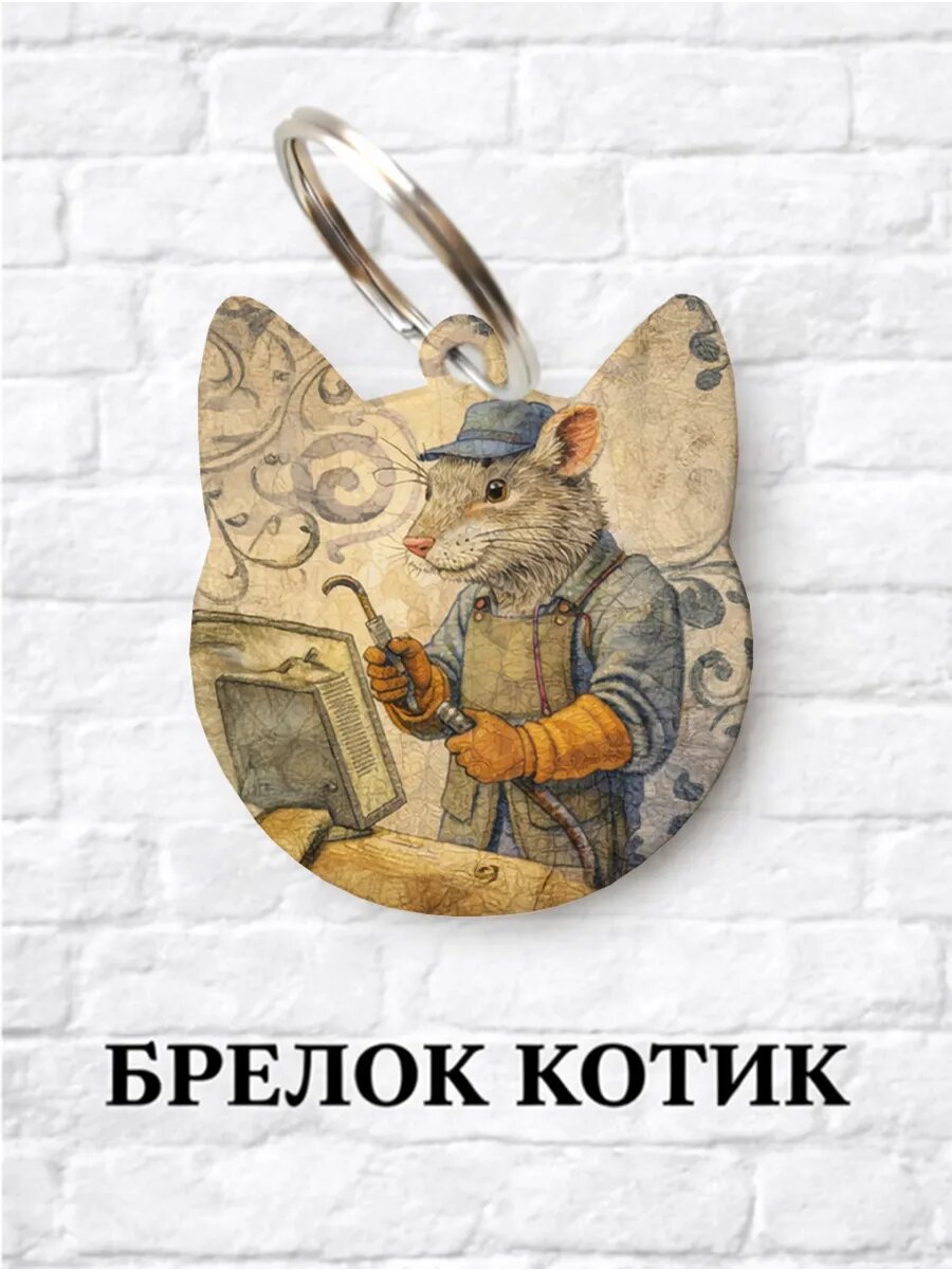 Брелок ZHENYA CLOUD