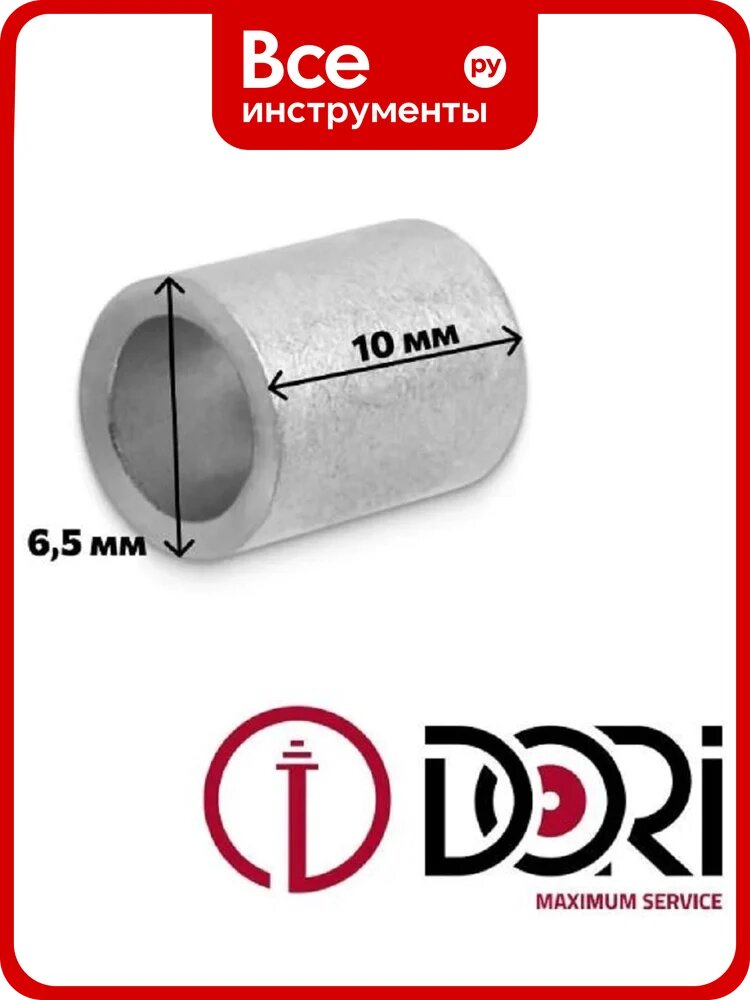 Гильза медная лужёная DORI ГМЛ-п 10, 100 шт. 52924