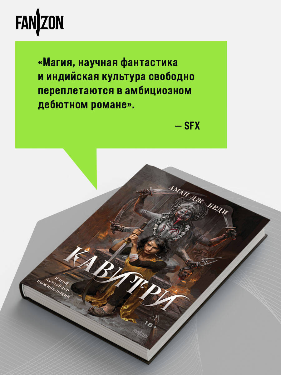 Беди А. Дж. Кавитри — фото 1