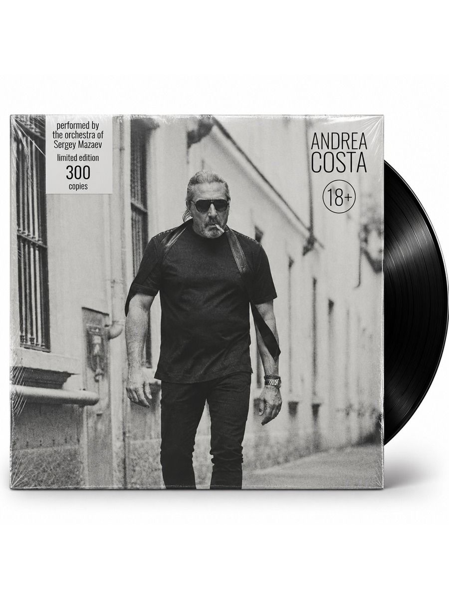 Andrea Costa (Андреа Коста) 18+ (винил, 1 LP, 2022, тираж 300) (Виниловая пластинка на 1 LP)