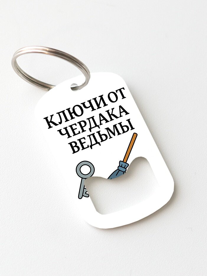 Брелок ZHENYA CLOUD