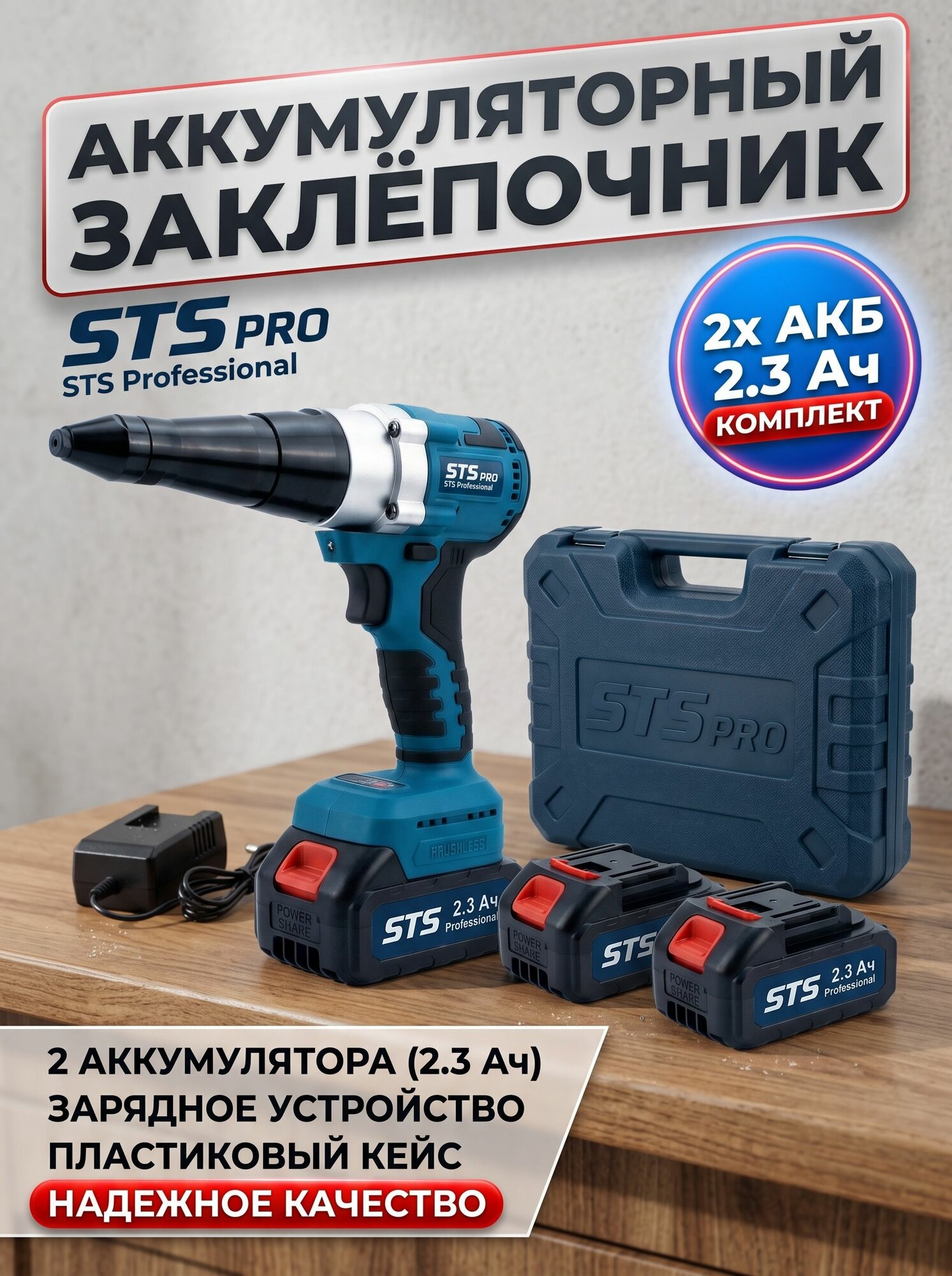 Аккумуляторный заклёпочник Mokital: Бесщёточный, Автоматический + 2 АКБ 21В от 3.2- 4.8 mm