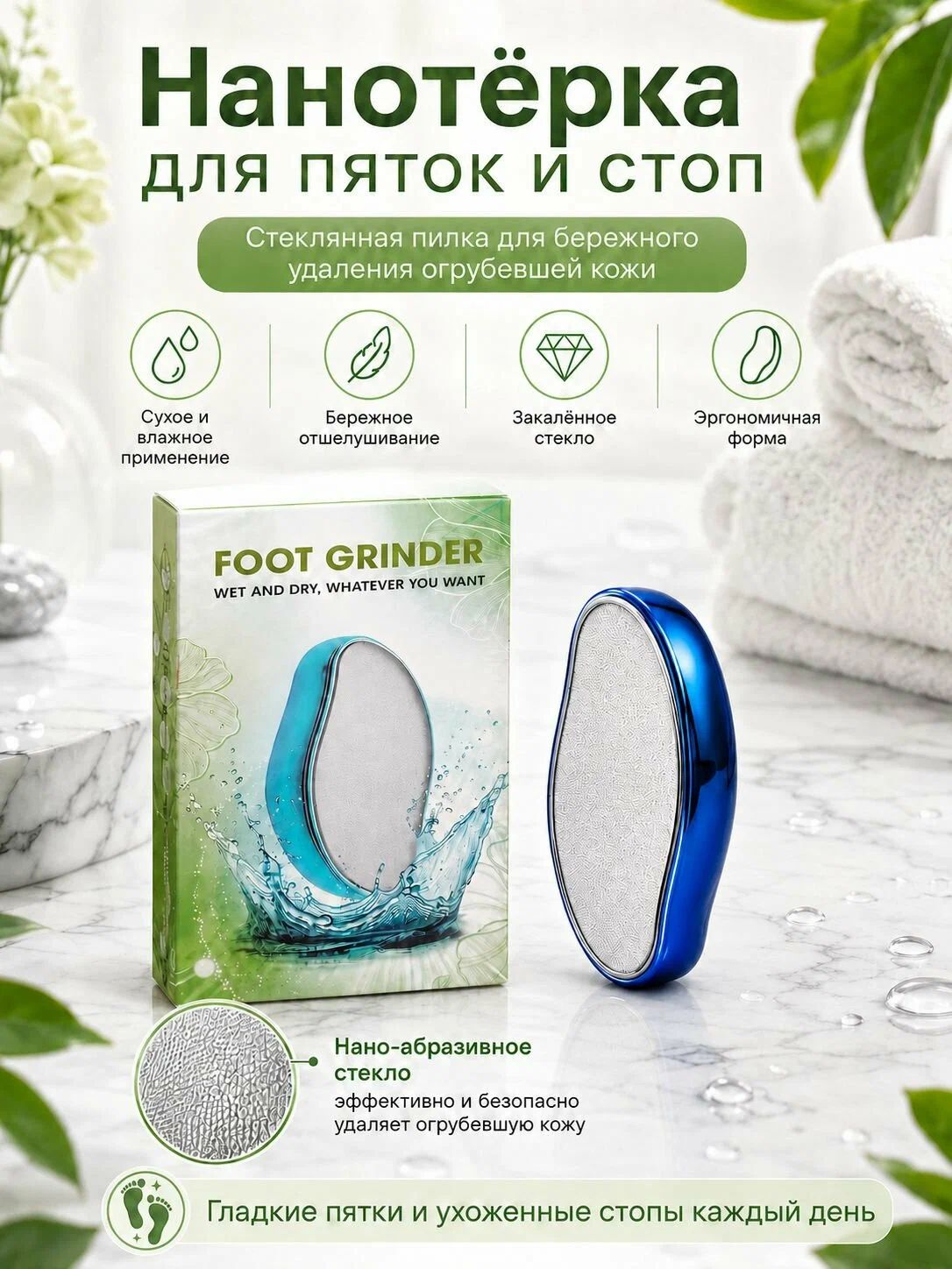 Нано пилка для ног для удаления натоптышей и сухой кожи, терка для ног, пемза