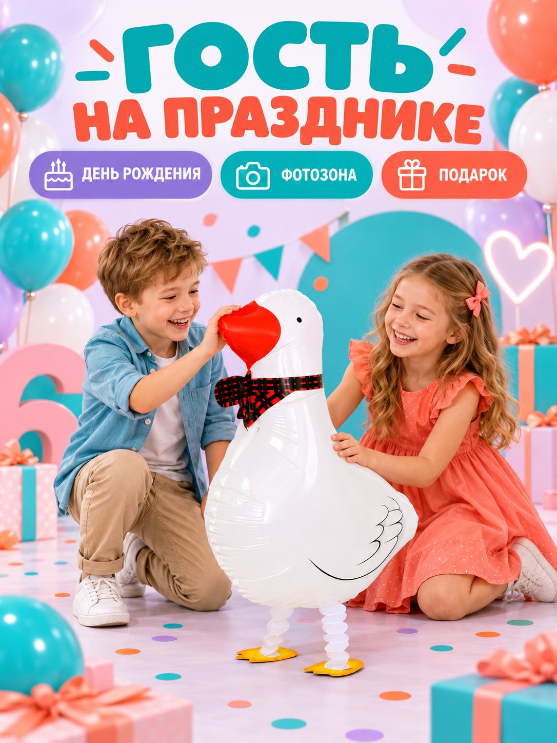 Шары воздушные 3D фигурные утка белая, гелиевые шарики для праздника, дня рождения и декора