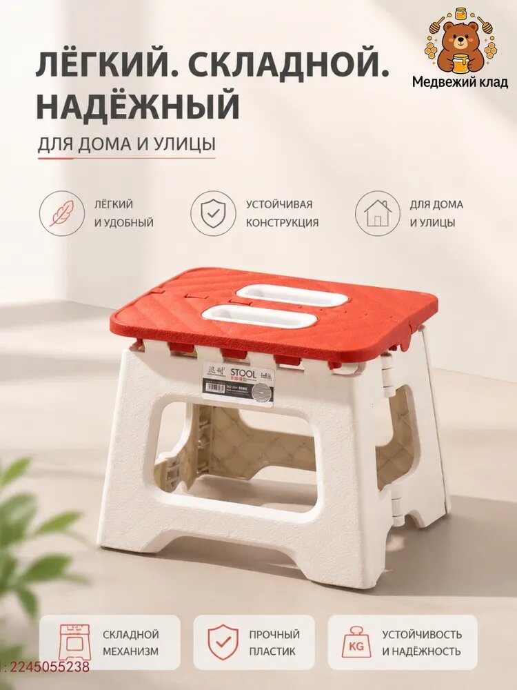 Табурет, 1 шт. Домашний табурет для смены обуви，Складной низкий табурет