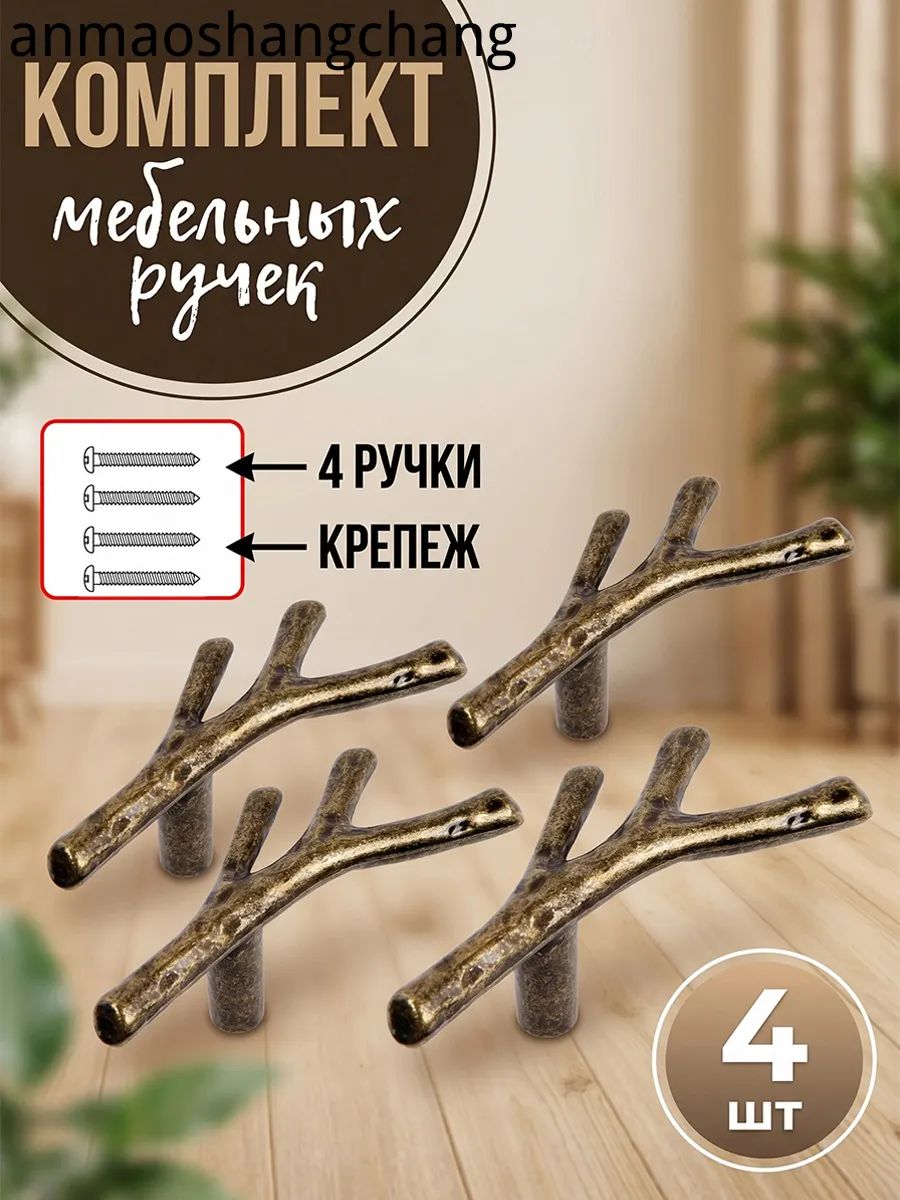 Ручка мебельная ,6.9см