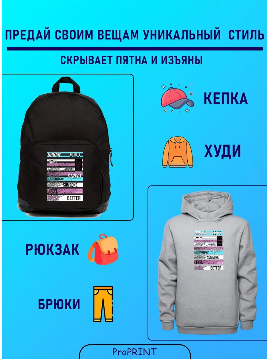 Термонаклейка — фото 1