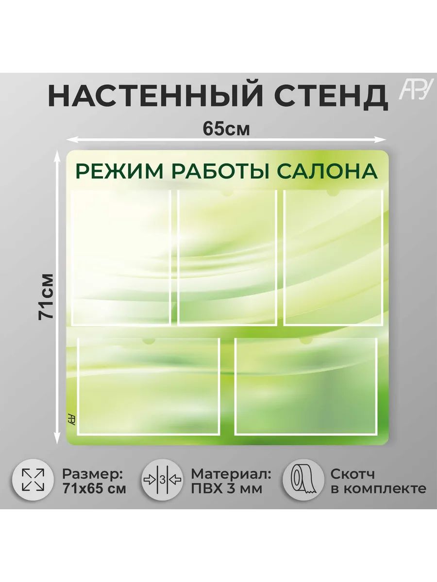 Информационные стенды на стену с карманами а360