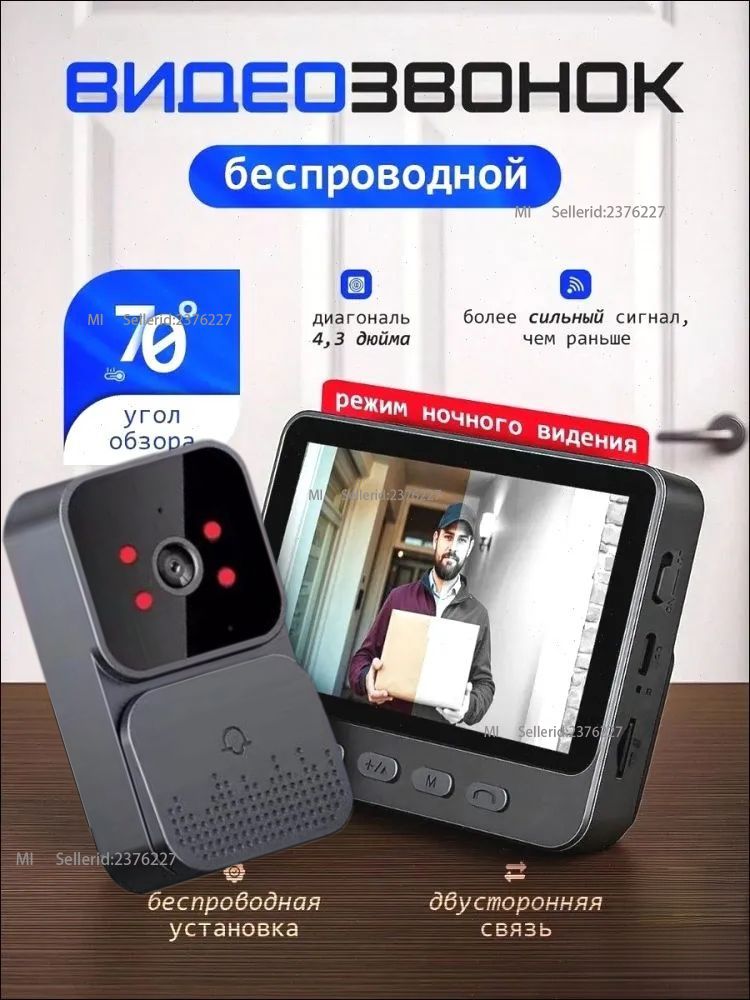Xiaomi Звонок дверной IP44