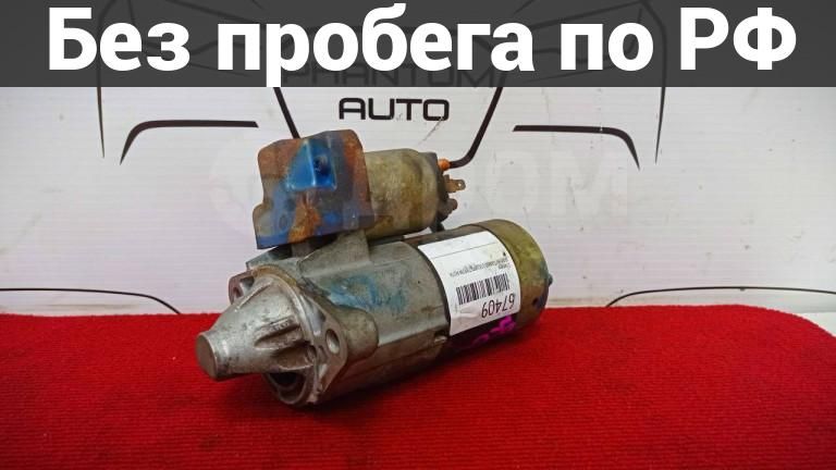 Стартер SUZUKI GRAND VITARA H27A