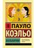 Книга Валькирии