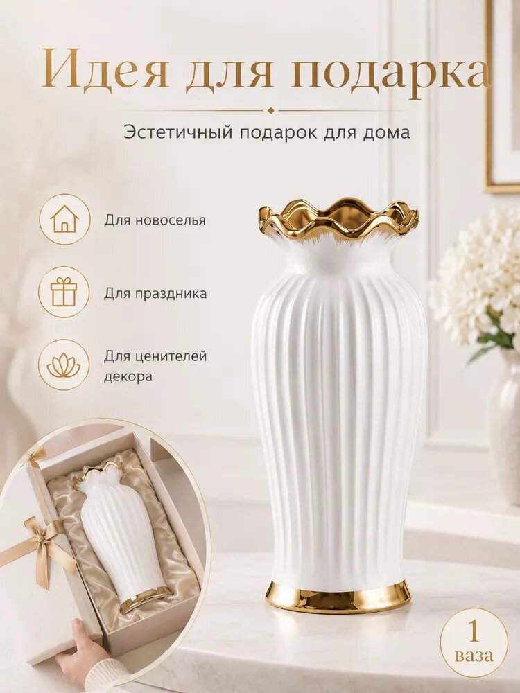 Ваза, 26 см , керамика, 1 шт