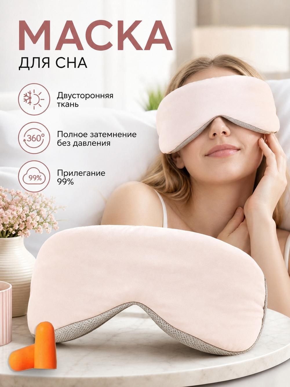 Бафф для мужчин и женщин