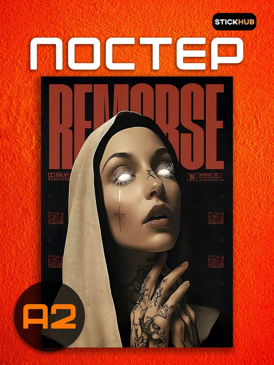 Постер на стену REMORSE — Девушка в капюшоне (Dark Art)