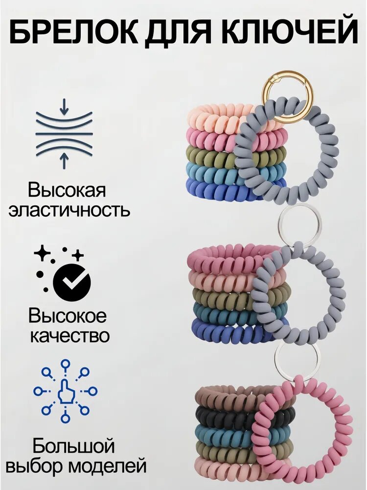 Брелок Для Ключей — фото 1