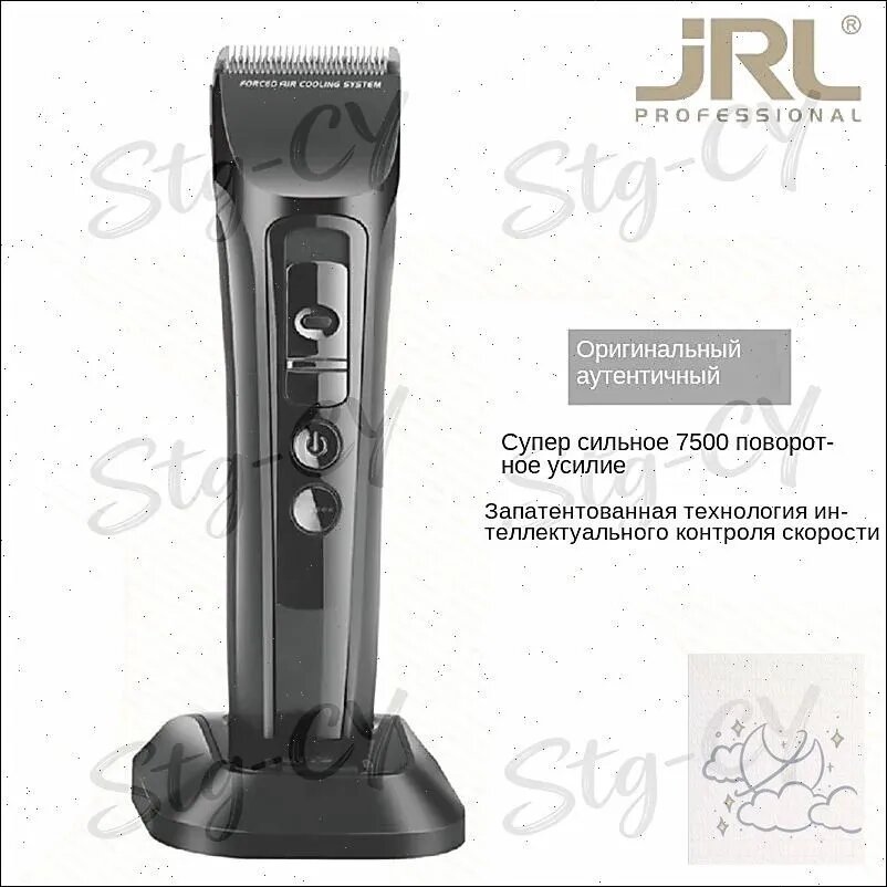 Машинка для стрижки Электрические машинки для стрижки JRL, светодиодный дисплей, стрижка, литиевая батарея