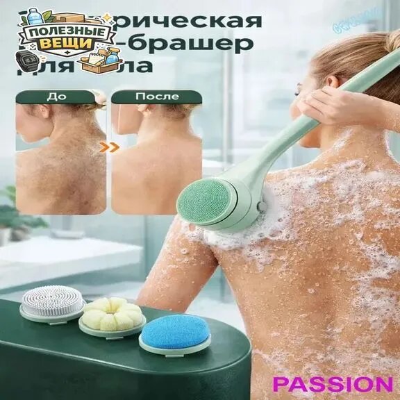 Боди брашер для тела — фото 1