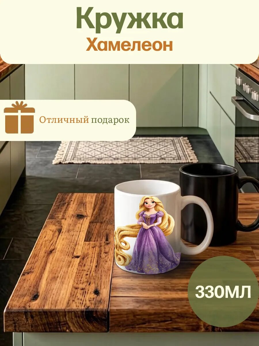 Кружка Хамелеон Детская Мультфильм Рапунцель