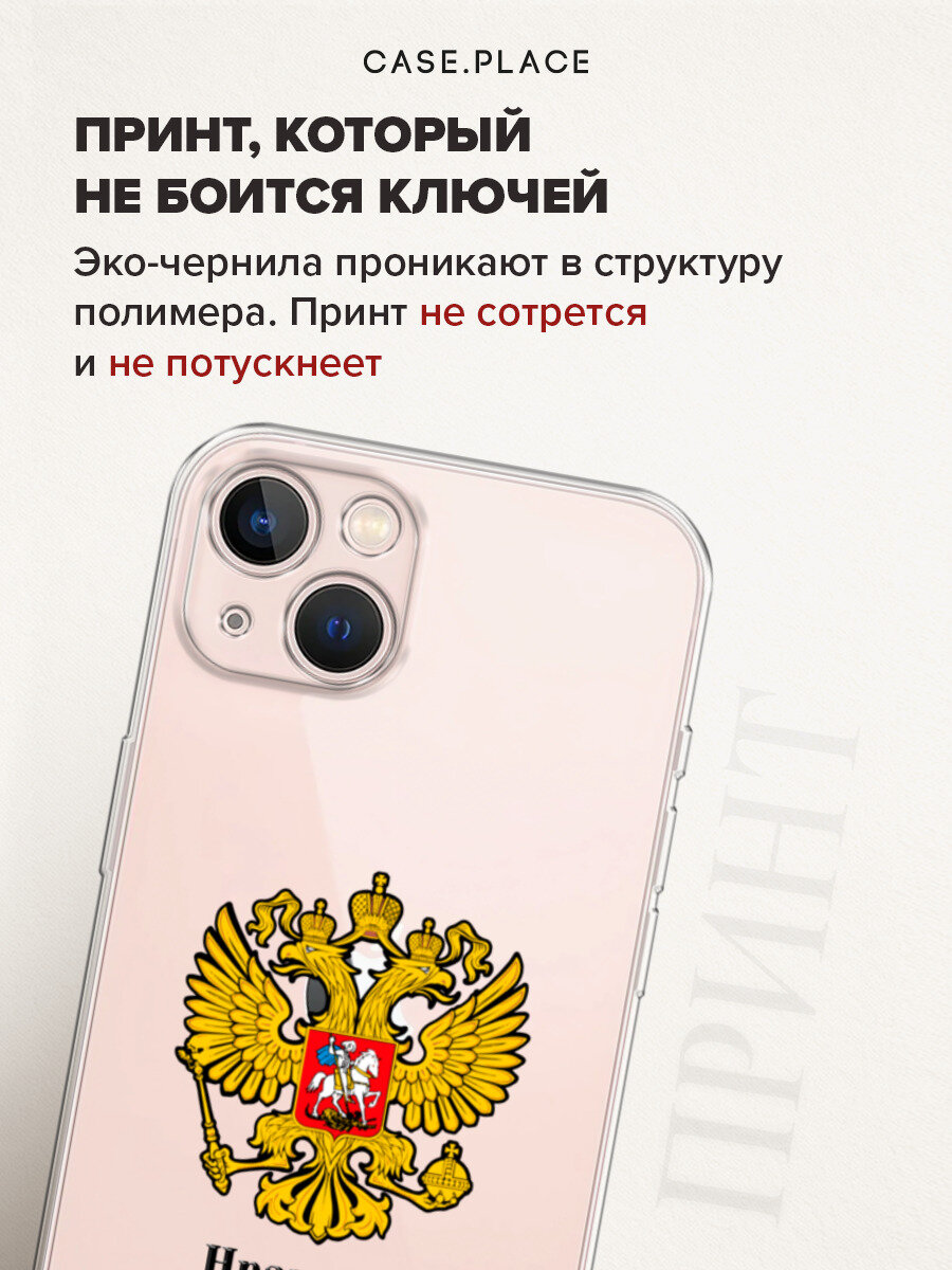 Силиконовый чехол на Apple iPhone 13 / Айфон 13 с принтом Нравится, не нравится — фото 1