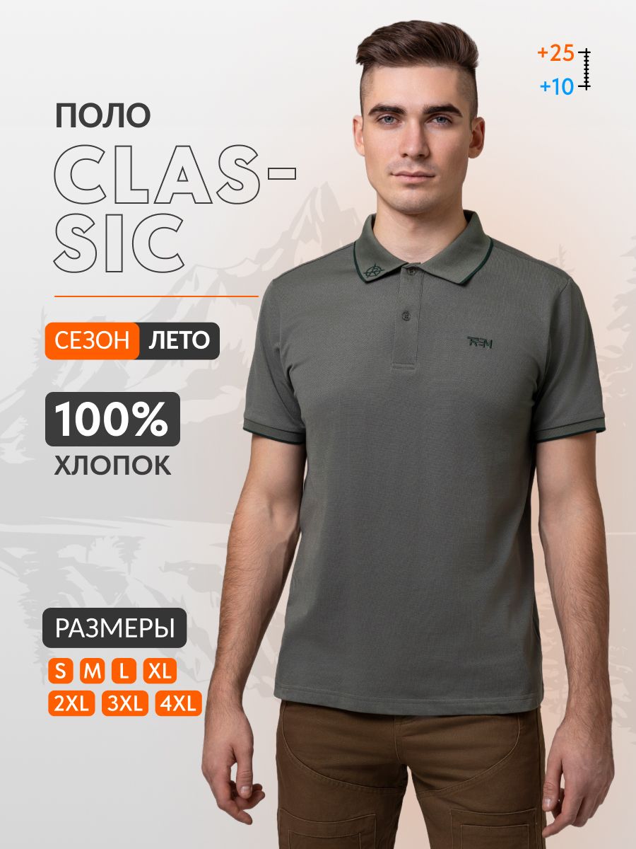 Поло