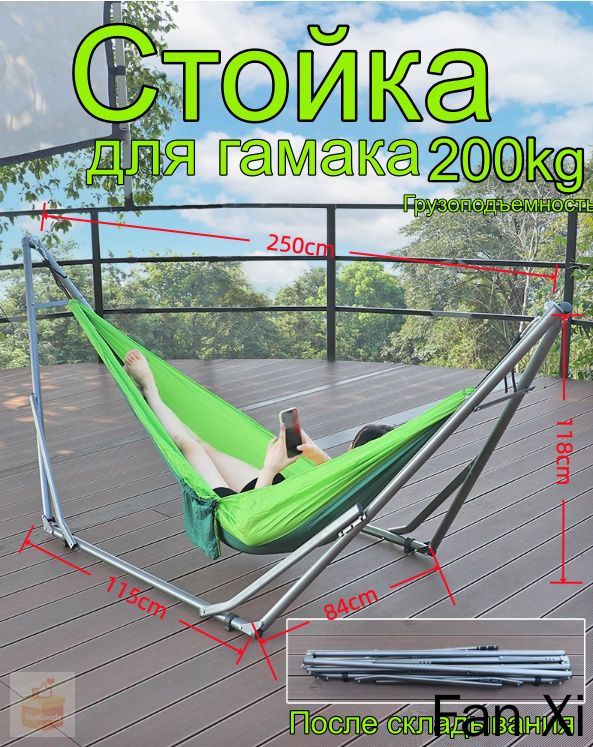 Каркас для садовой мебели,84х250см