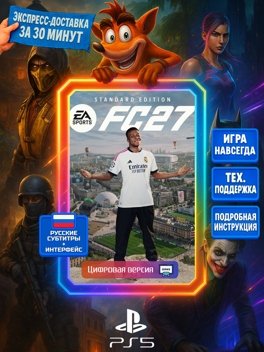 EA SPORTS FC 27 Стандартное издание EA SPORTS FC 27 для и | PS5 | Спорт
