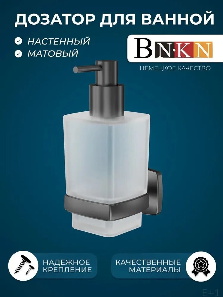 BN.KN Дозатор для жидкого мыла механический 250 мл