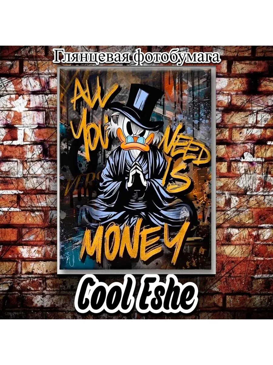 Постер "All you need is money, Скрудж Макдак" А3