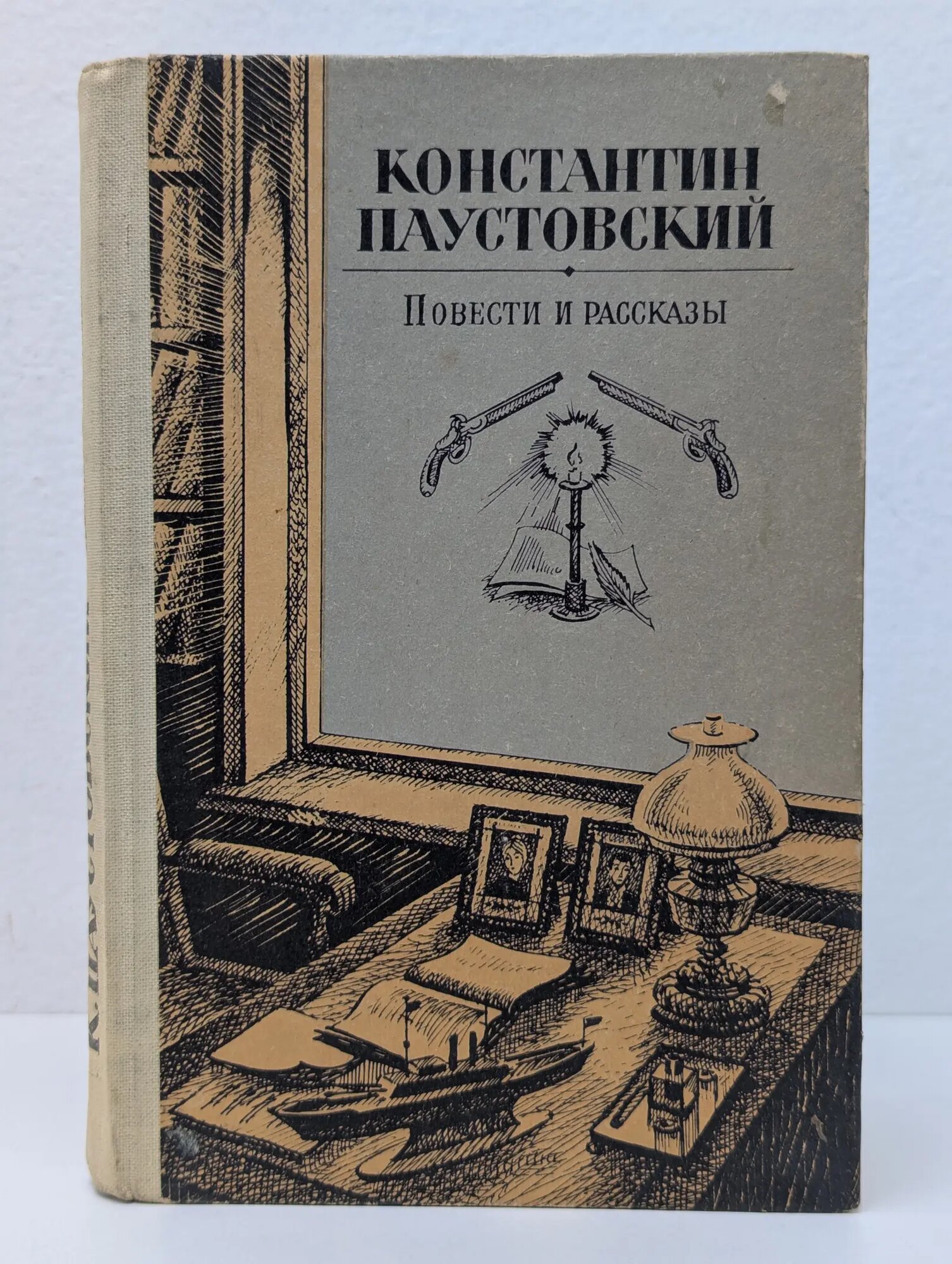 Константин Паустовский. Повести и рассказы Паустовский Константин Георгиевич 1986