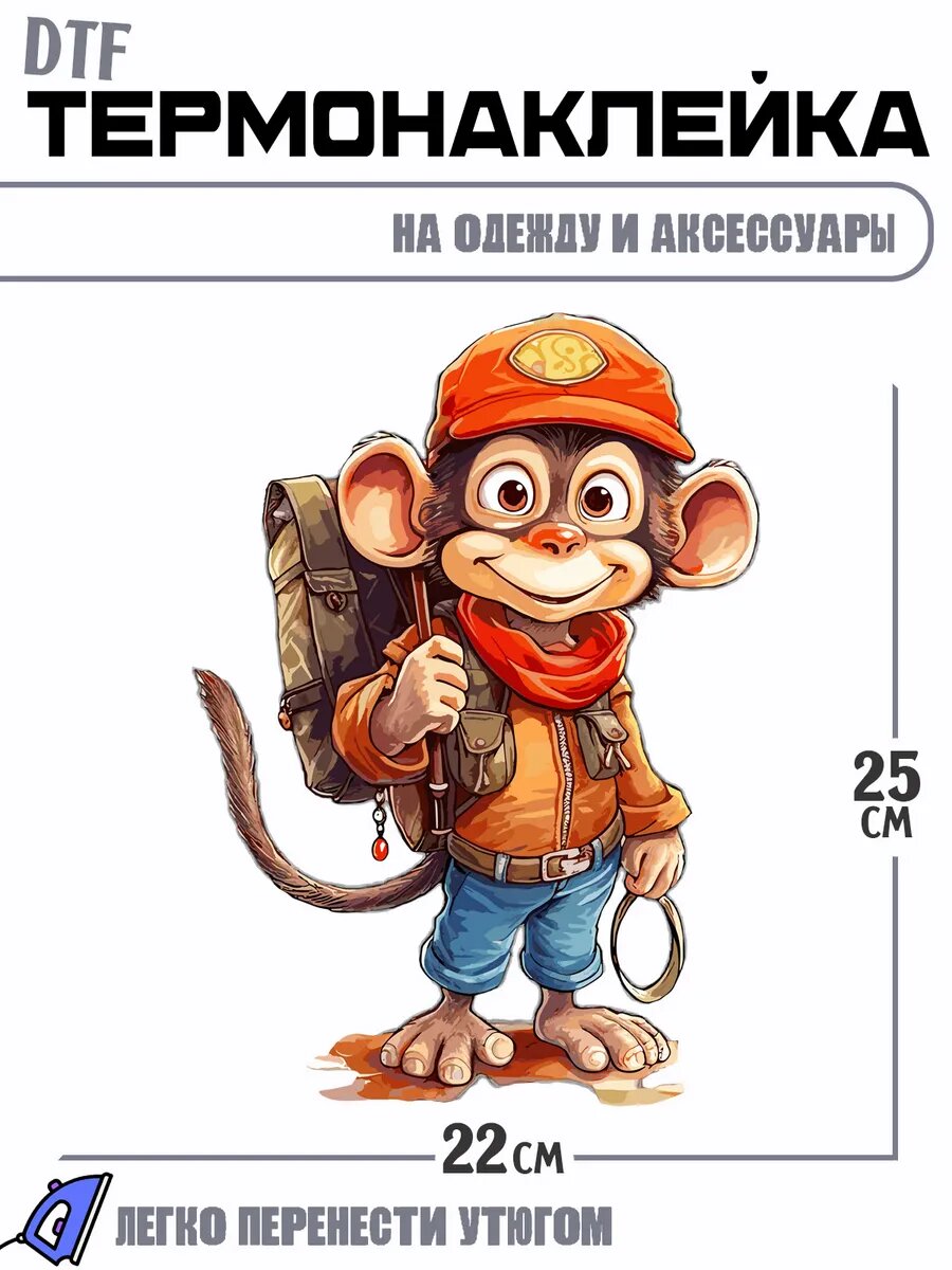 Термонаклейка обезьяна