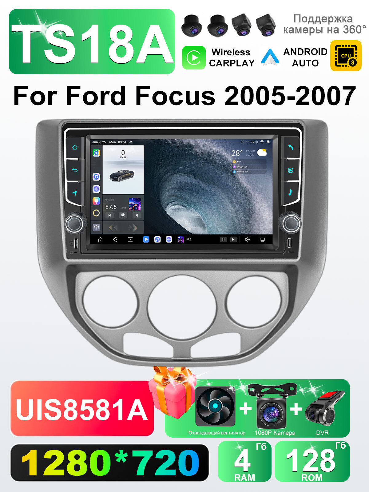 Магнитола RK-A908 для Ford Focus 2005-2007. Андроид магнитола, DSP, беспроводной CarPlay и Android Auto, GPS и ГЛОНАСС