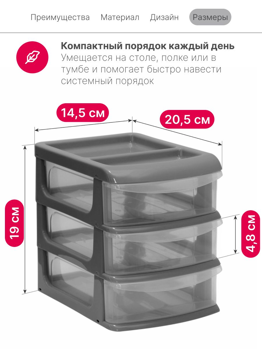 Органайзер для хранения с ящиками, универсальный бокс (3 секции), коробка для мелочей