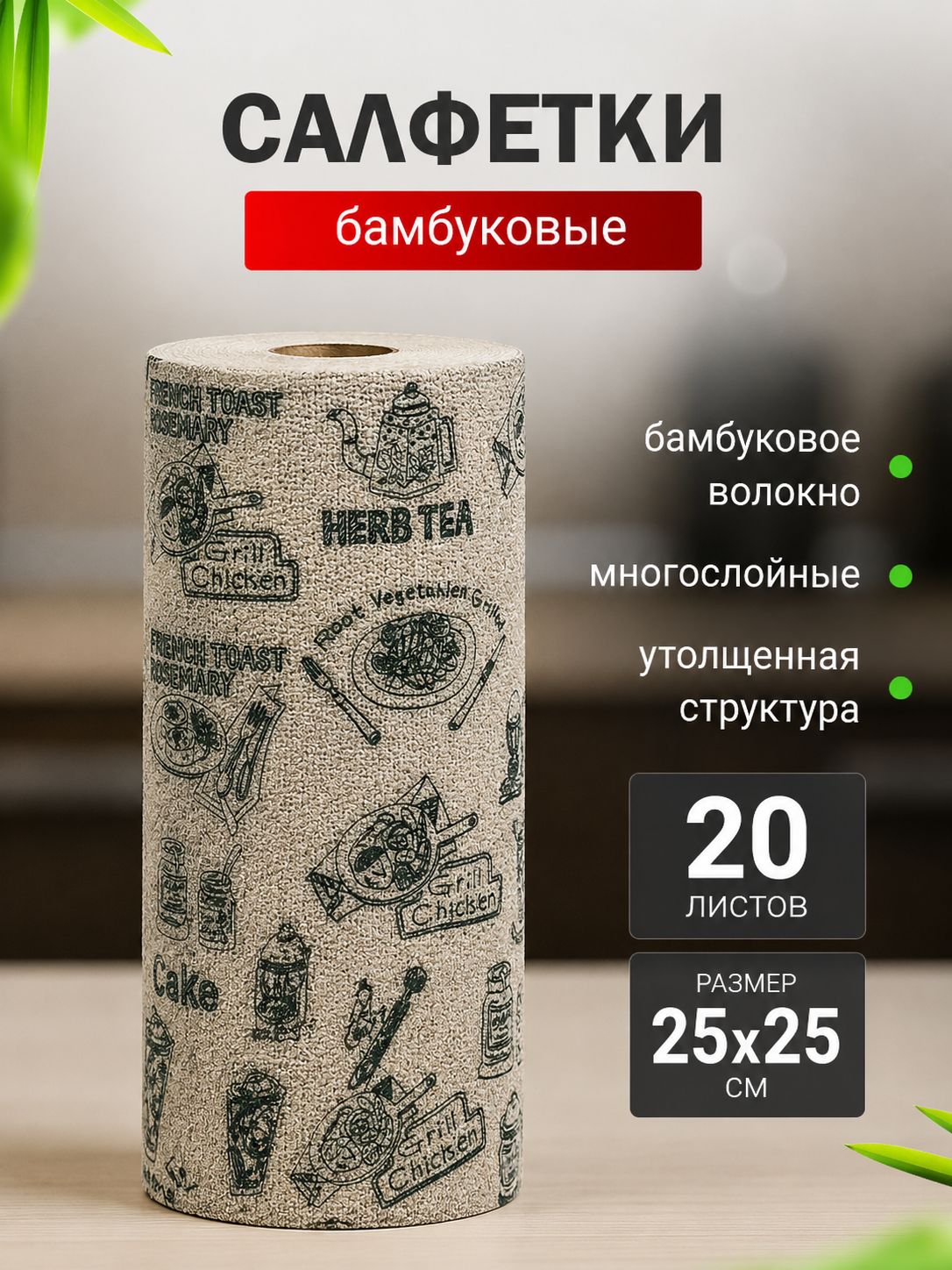 Салфетки для уборки в рулоне, тряпки для уборки