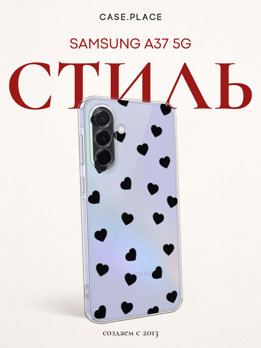 Чехол на Samsung Galaxy A37 5G / Самсунг Галакси A37 5G с принтом Сердечки минимализм