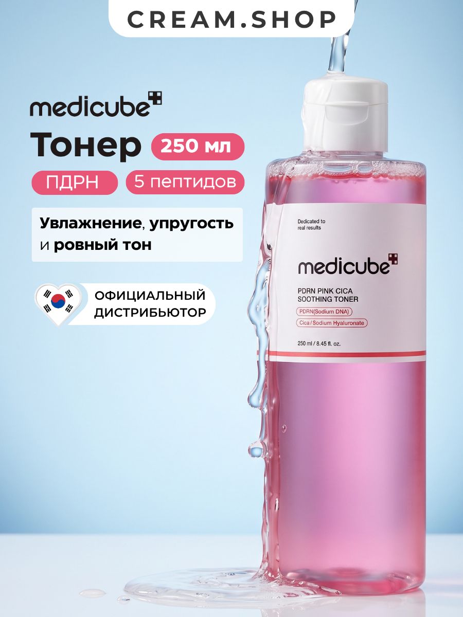 Medicube Тоник для лица увлажняющий с пдрн и пептидами, 250мл