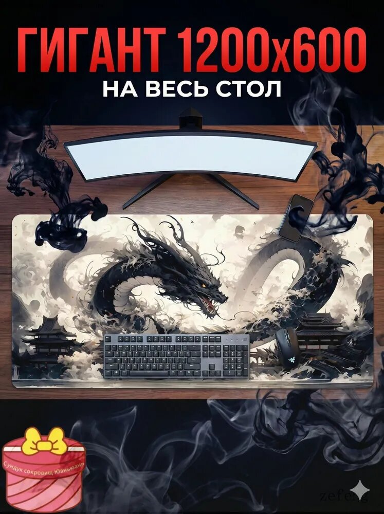 Коврик для мышки, XXXL, разноцветный