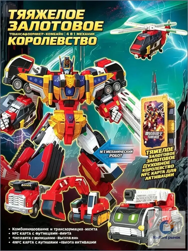 Трансформер Карточный воин S3 Flame Nova 32CMH